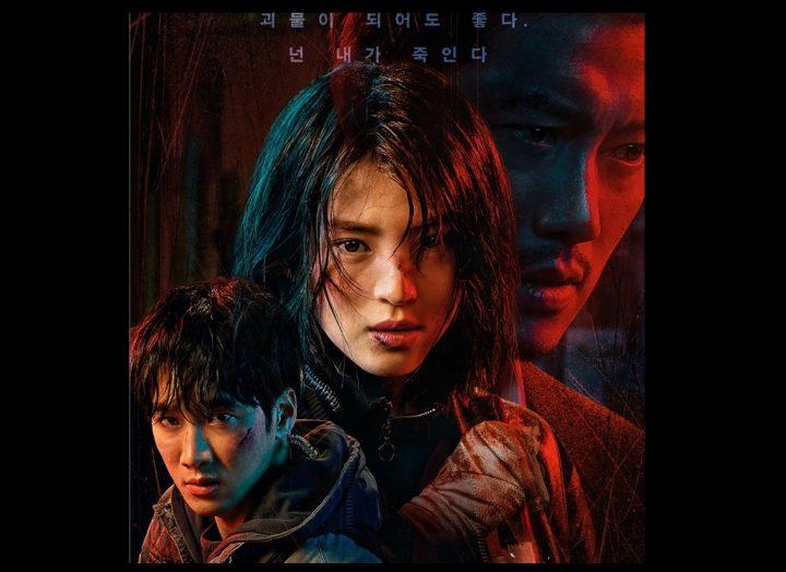 “My Name” ~ A Woman Seeks Revenge for Her Father's Murder